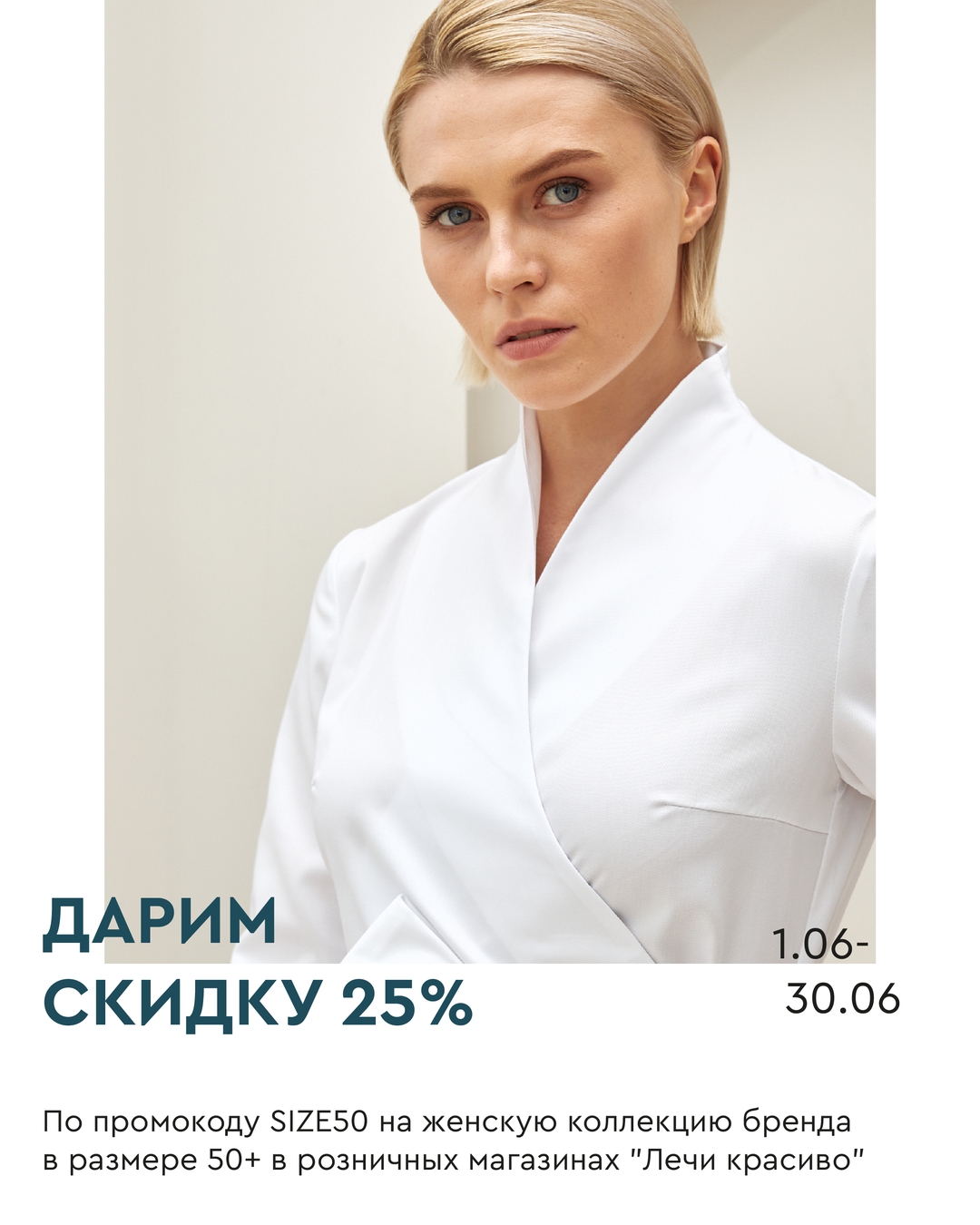 Медицинская одежда Лечи Красиво – интернет-магазин медицинской одежды ...