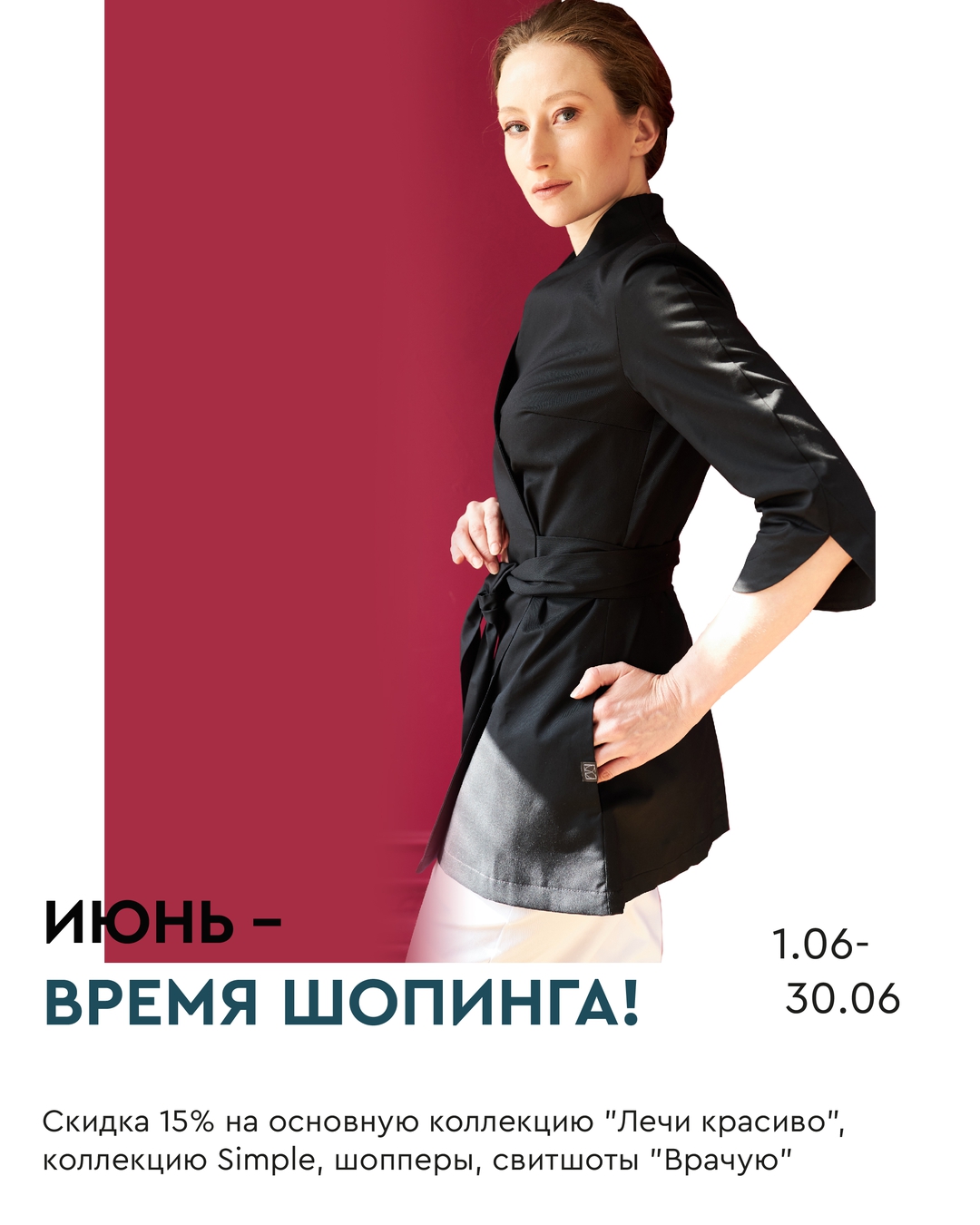 Медицинская одежда Лечи Красиво – интернет-магазин медицинской одежды ...